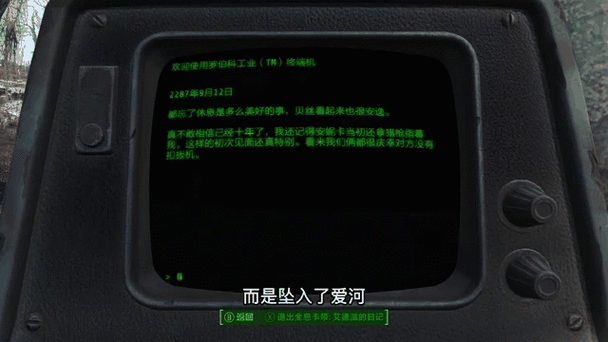 辐射4作弊终端图标