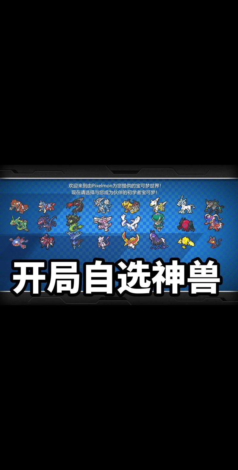 mc宝可梦所有套装效果图标