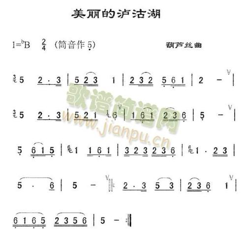 泸沽湖歌词图标