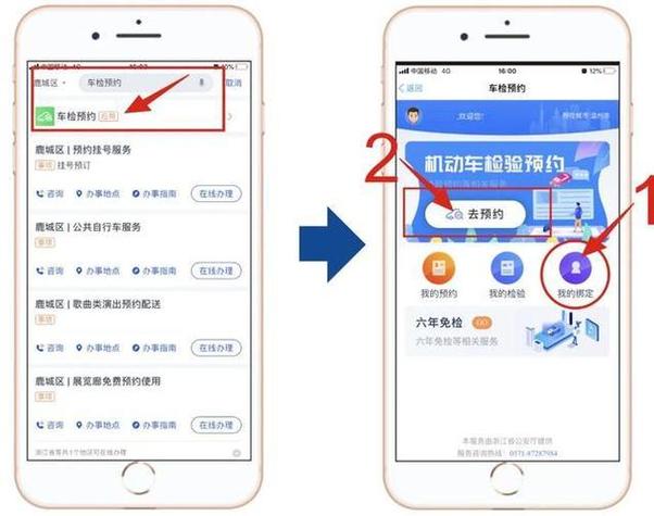 中国银行绑定的etc怎么解绑图标