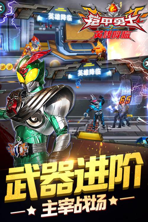 铠甲勇士战神降临游戏图标