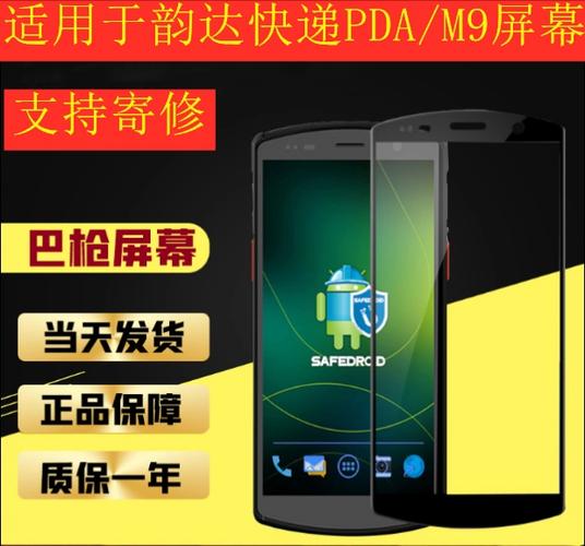 韵达工业手机图标