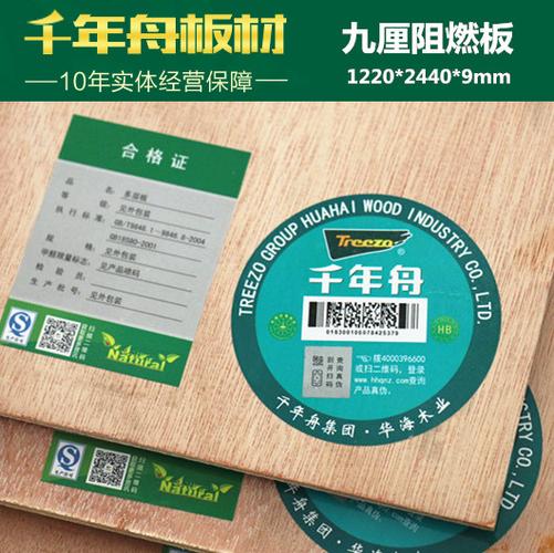 千年舟板材质量怎么样图标