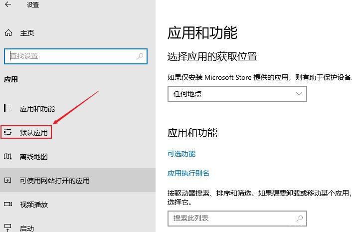 修改手机文件的默认打开方式