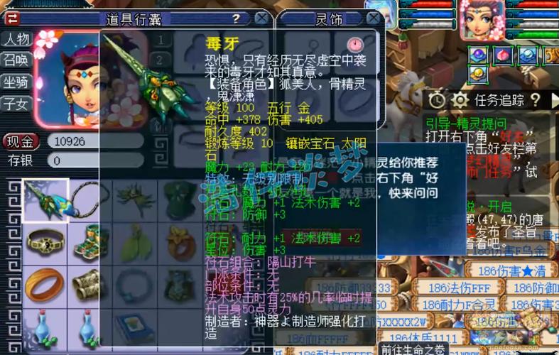 69魔方寸适合平民吗图标