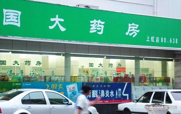 国大药房的加盟申请审核图标