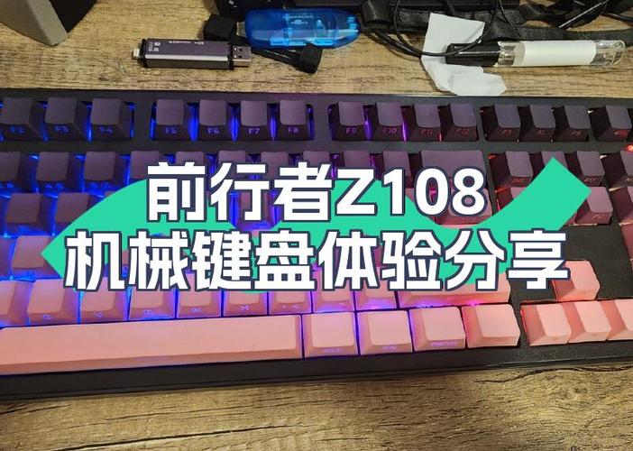 前行者键盘属于什么档次图标