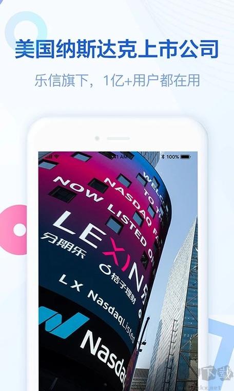 分期乐贷款平台图标