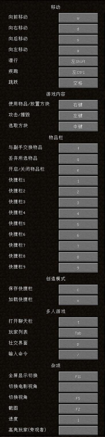 我的世界截图的快捷键图标