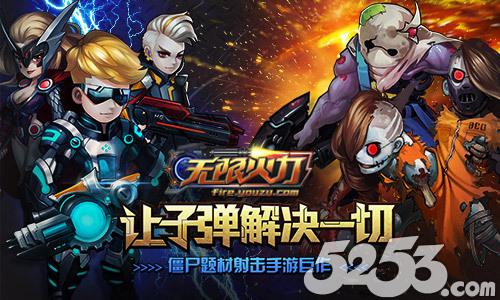 僵尸生存大战内置修改器无限枪图标