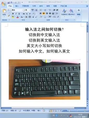 中文输入键盘变小写字母图标