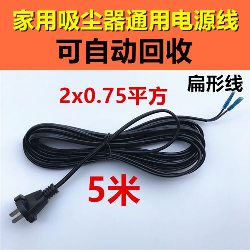 电源线压扁了没事吧截图