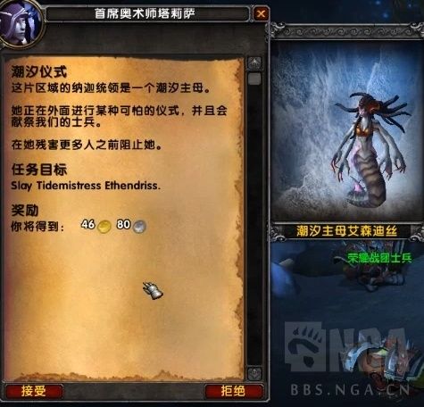 纳沙塔尔主线任务图标