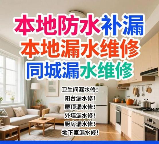 修管道漏水维修电话图标