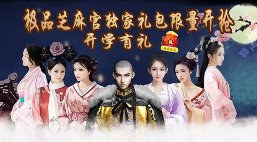 极品芝麻官礼包大全图标