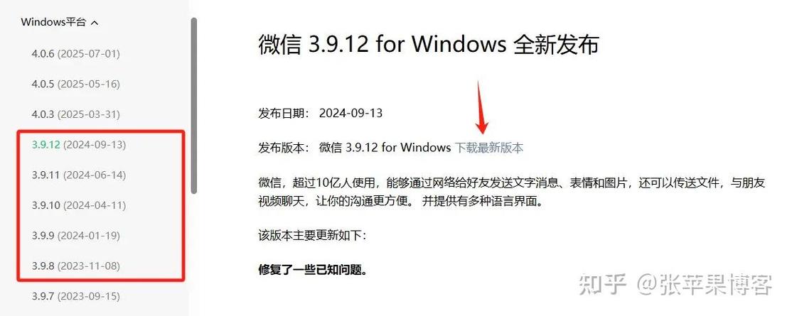微信群机器人怎么搞截图