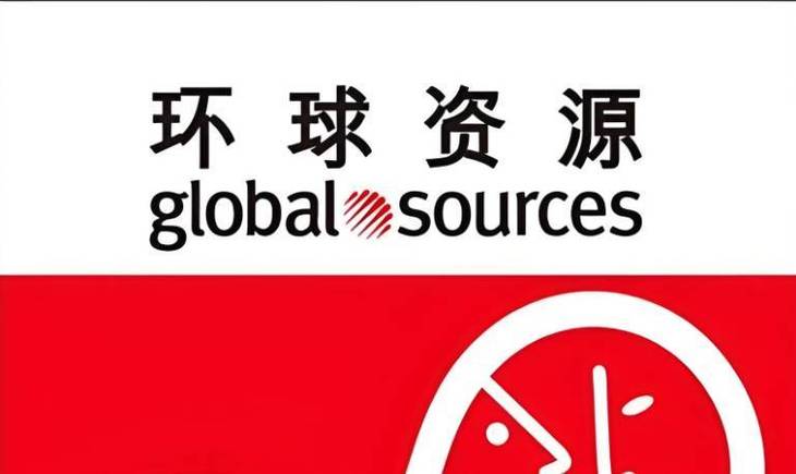 环球资源网官方网站图标
