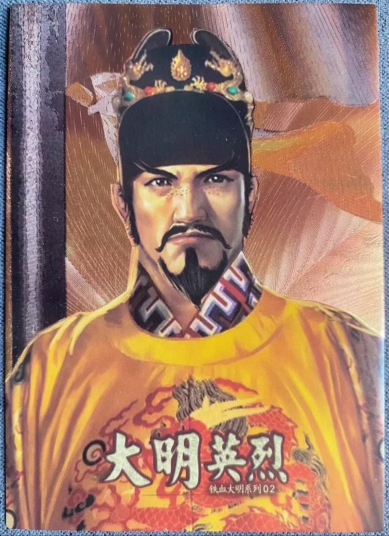 铁血大明全文图标