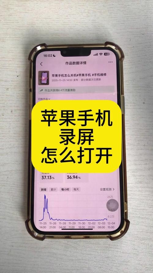 怎么样才能让关机的手机发出声音截图