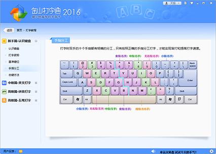 金山打字通2023版下载图标
