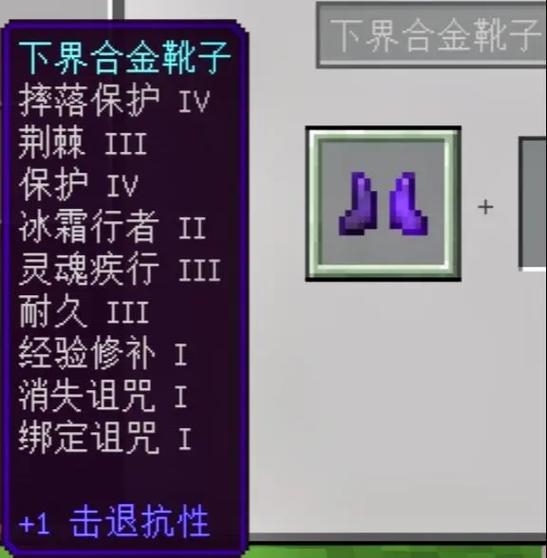 最强附魔截图
