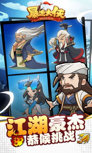 暴走大侠破解版无限翡翠叶2019截图