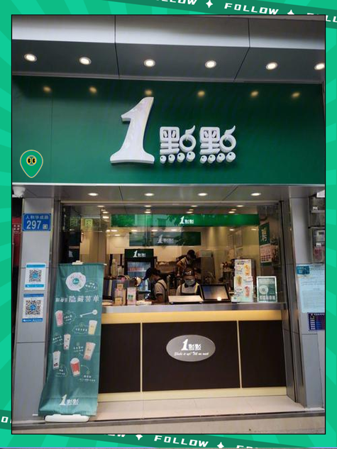 1点点奶茶图标