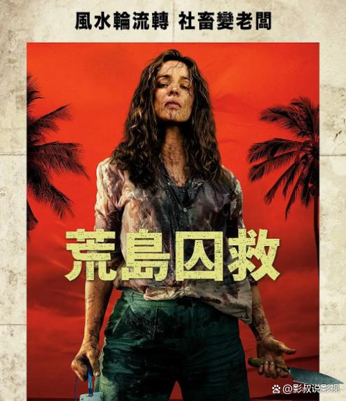 荒岛营救女军营 完整版图标