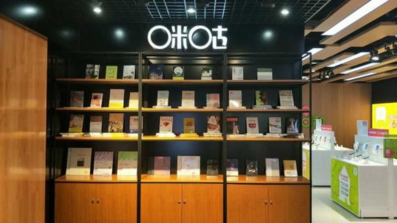 咪咕中信书店退订后再次定截图