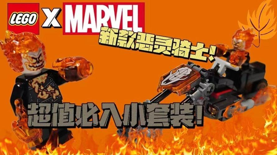 乐高骷髅幽灵骑士游戏截图