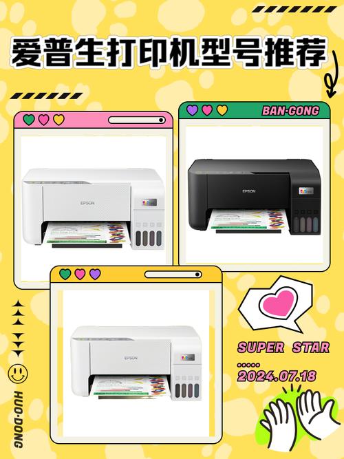 爱普生和惠普打印机哪个好用图标