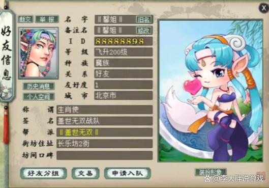 女魔叫什么名字好听图标