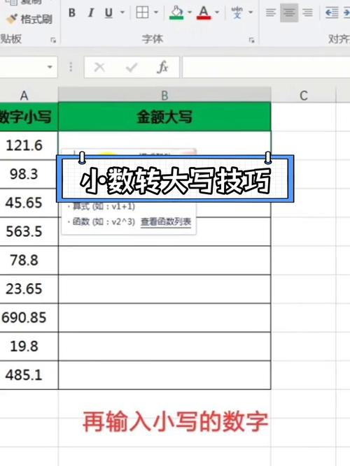 word把数字变成货币格式截图