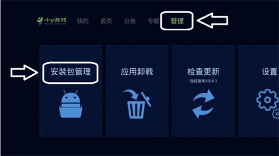 沙发管家车载版比亚迪车机下载