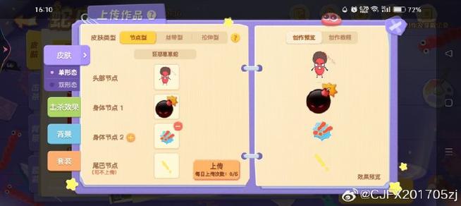 贪吃蛇大作战开挂教程图标