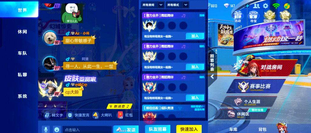 qq飞车删除模式图标
