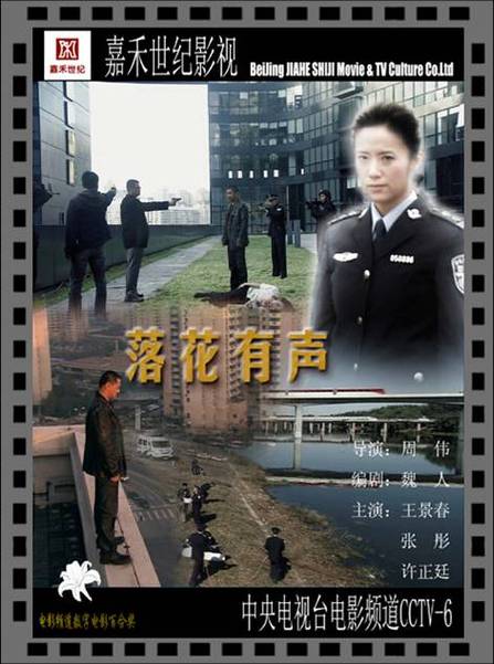 落花有声小说在线收听图标