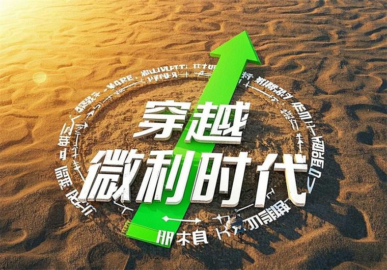 微利网图标