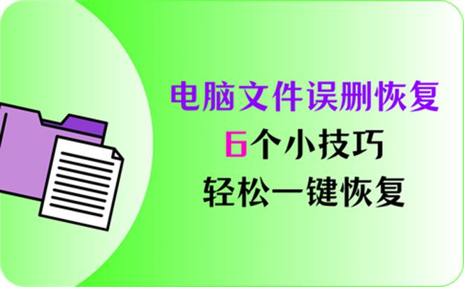 电脑上的软件被删除了怎么恢复