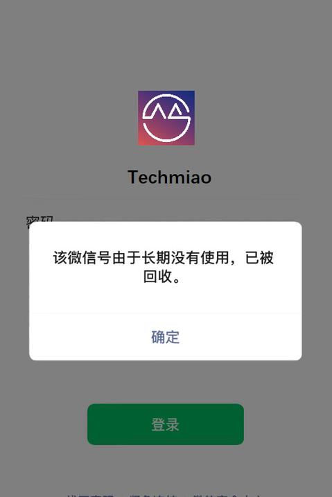 长时间未登录为什么加好友图标
