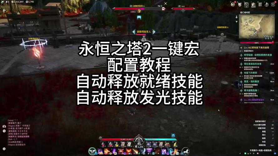 永恒之塔2鼠标宏截图