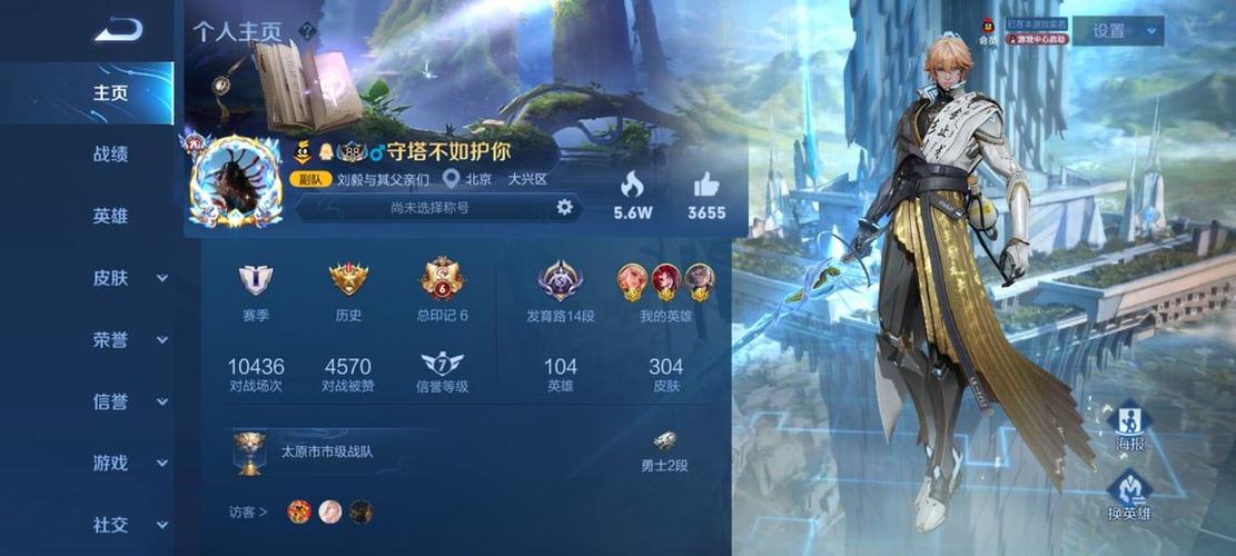 王者荣耀账号免费QQ