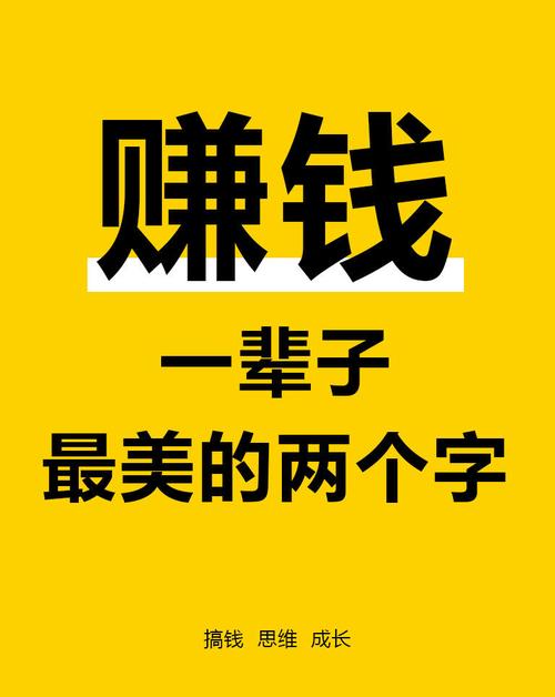 在线赚钱图标