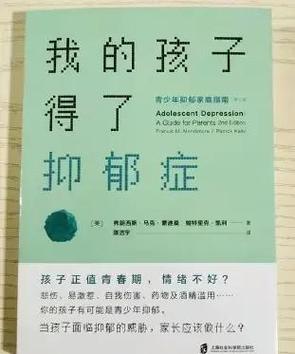 适合抑郁症患者看的书截图