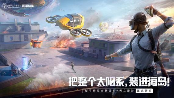和平精英 直装图标
