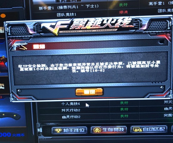 cf解除小黑屋图标