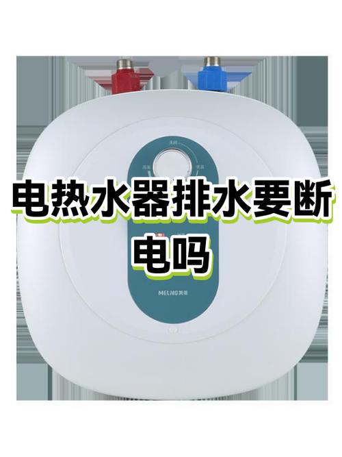 热水器洗澡前要断电吗截图