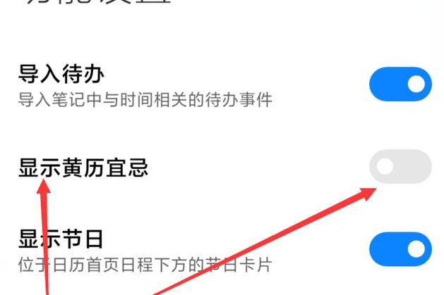 华为手机生日提醒如何加提醒时间