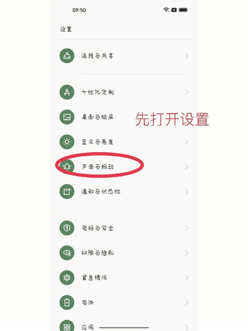 oppo手机返回震动怎么关闭图标