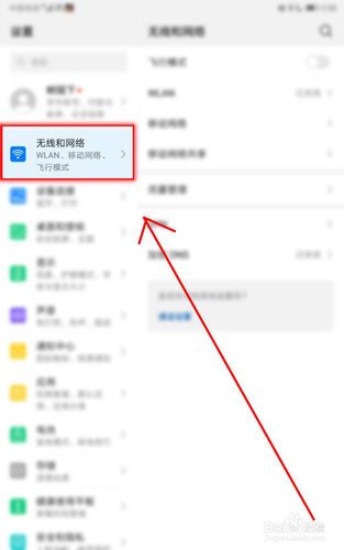 平板可以连接热点吗